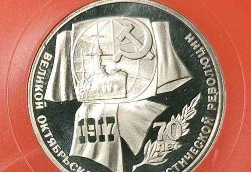 1 рубль 1987 г. 70 лет Октябрьской революции proof