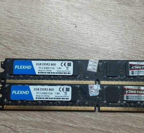 Оперативная память ddr2 2gb plexhd