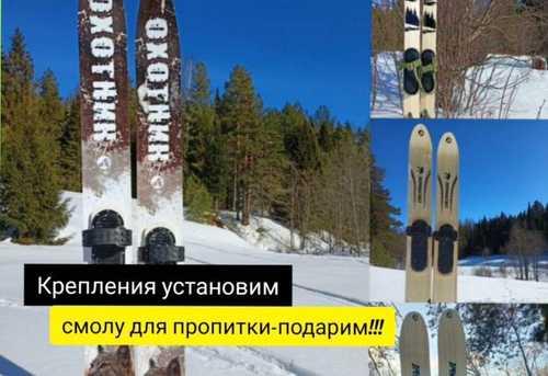 Лыжи охотничьи