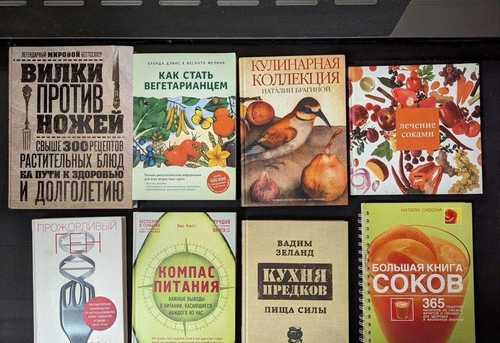 Кулинарные книги с рецептами