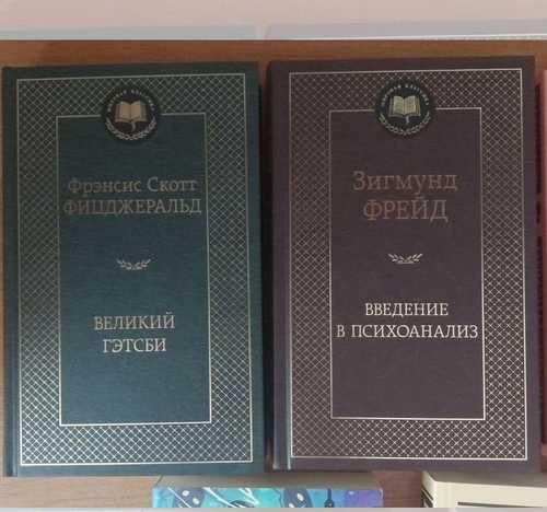 Книги классика