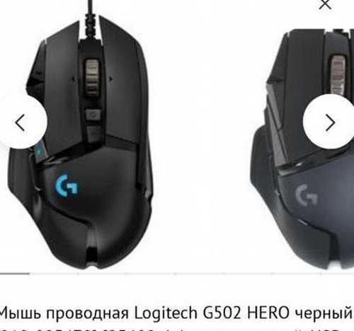 Игровая мышь Logitech