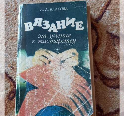 Книга по вязанию