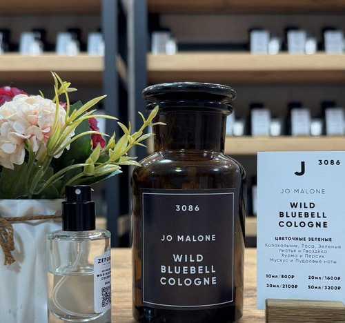 Духи женские, мужские Jo Malone Wild Bluebell Colo