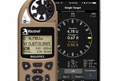 Kestrel ballistics 5700 weather