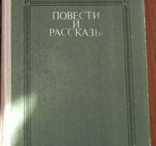 Лев Толстой - сборник рассказов