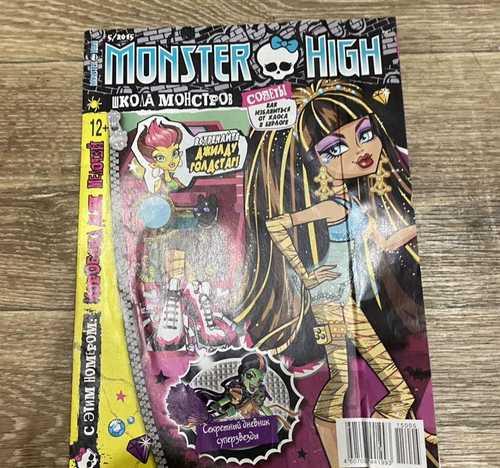 Журналы Monster high 2014-2015