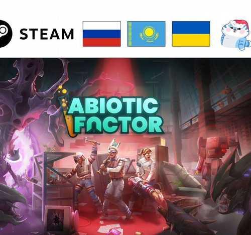 Abiotic Factor / Абиотик Фактор (Steam)