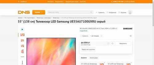 Новый samsung UE55AU7100uxru/4K/smart/140см