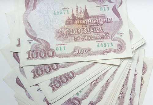 Облигации 1992 года 1000р