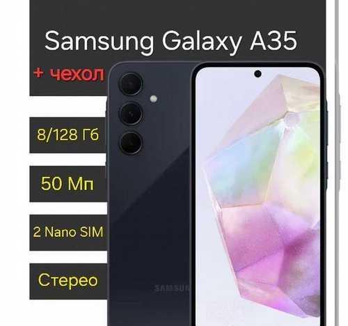 Samsung Galaxy A35, 8/128 ГБ