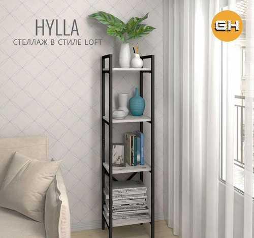 Стеллаж hylla loft, светло-серый