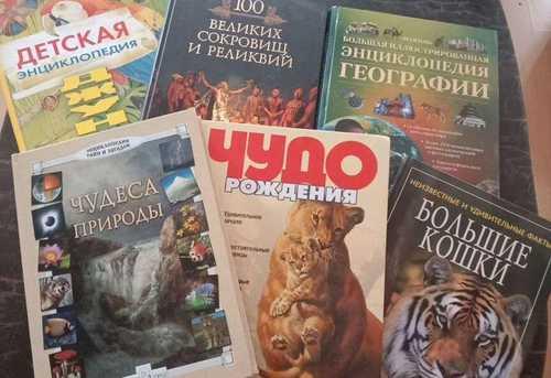 Детские познавательные книги и энциклопедии