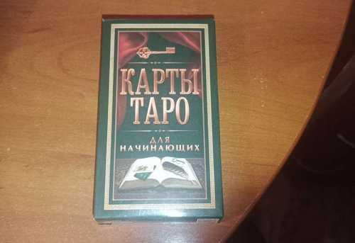 Карты taro