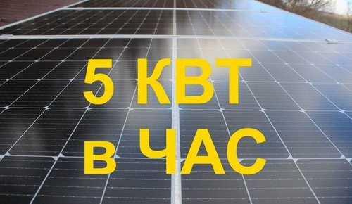Солнечная электростанция 5 кВт автономная