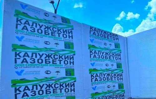 Газоблок Газобетонные блоки
