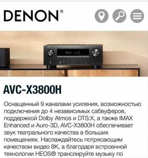 Denon AVC-X3800H черный