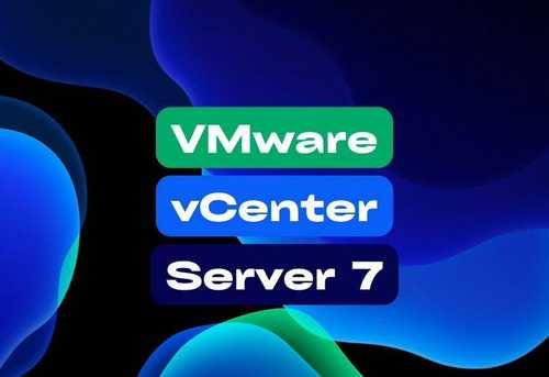 VMware vCenter Server 7 Лицензионный ключ