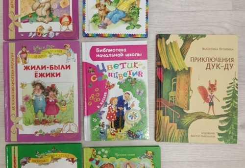 Детские книги пакетом