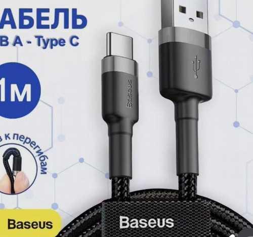 Кабель USB Type C Baseus 1 метр