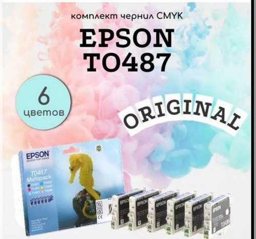 Набор струйных картриджей Epson T0487