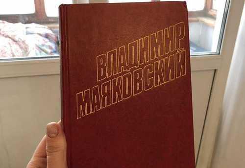 Владимир Маяковский. Собрание сочинений в 12 томах