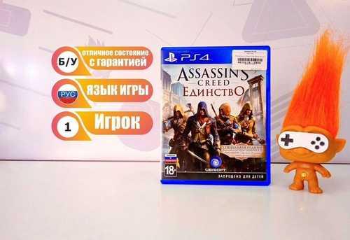 PS4 Assassin's Creed: Unity (Единство) б/у