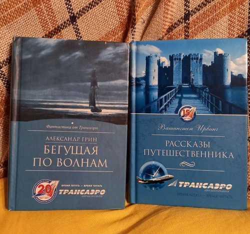 Книги трансаэро
