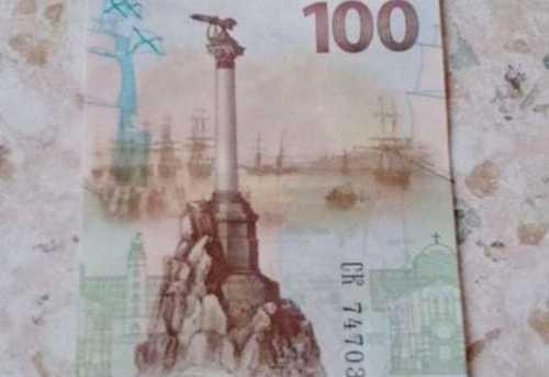 Банкнота 100 рублевая