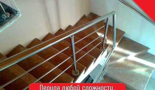 Перила, поручни из нержавеющей стали