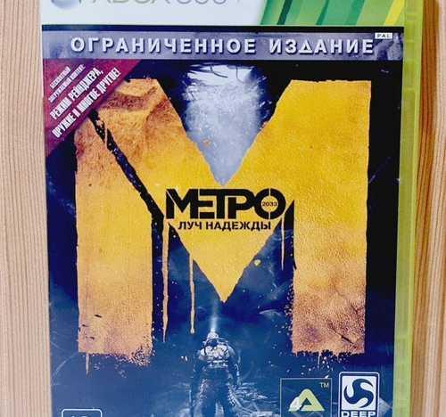 Метро Луч Надежды Xbox 360