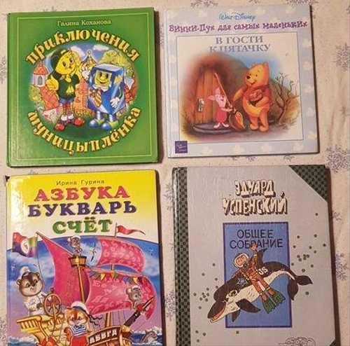 Детские книги