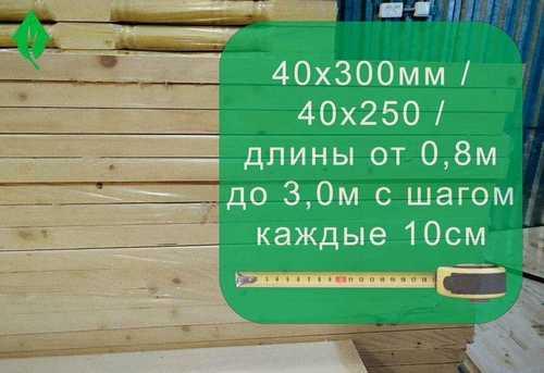 Ступени 40х300х3000 цельноламельные с доставкой