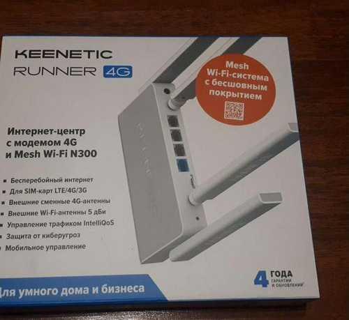 Роутер новый Keenetic 4g Mesh wifi n300