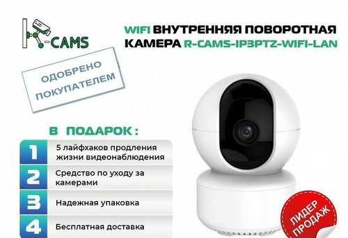 Хит R-cams-ip3ptz Wifi внутренняя поворотная камер