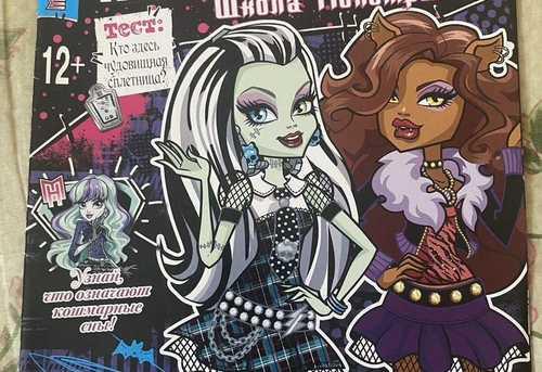 Журналы monster high