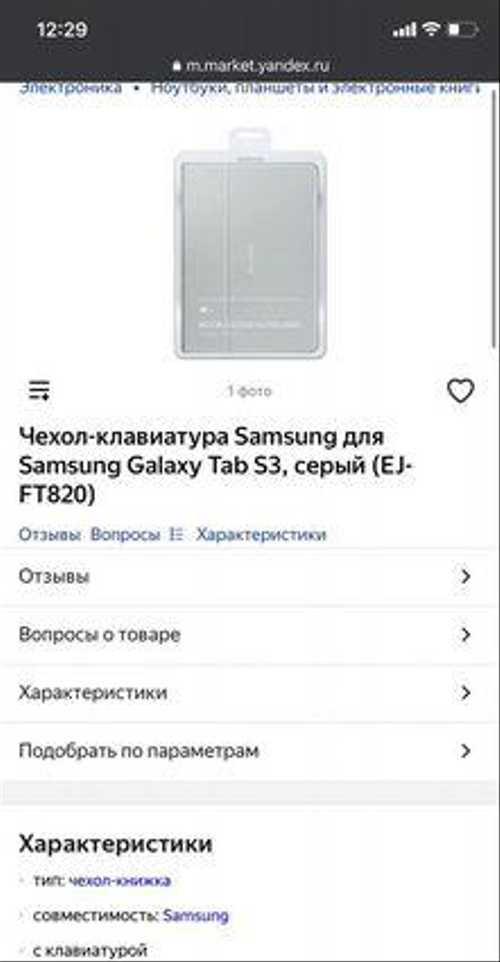 Чехол-клавиатура Samsung серый (EJ-FT820)оригинал