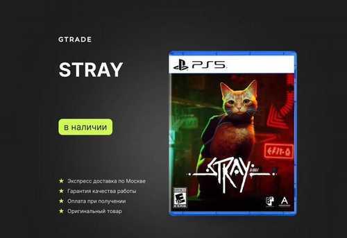 Stray (PS5) Новый диск