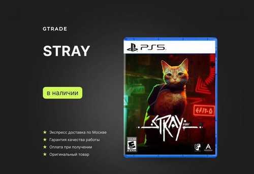 Stray (PS5) Новый диск