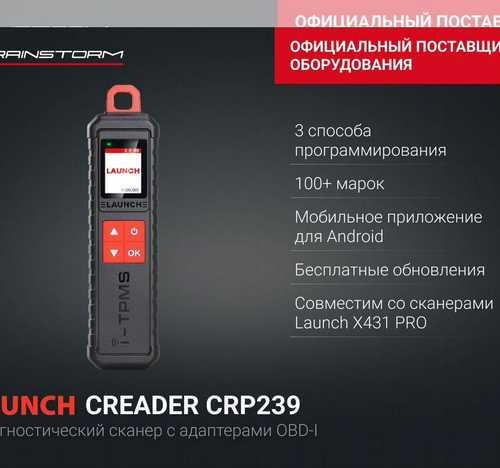 Программатор датчиков tpms Launch i-tpms