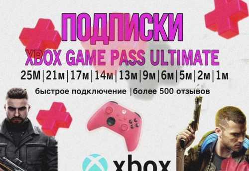 Xbox game pass ultimate 1-25 месяцев