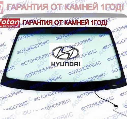 Лобовое стекло на hyundai tucson 1 с подогревом