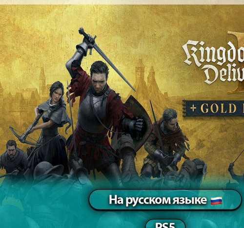 Kingdom Come Deliverance 2 Gold Edition PS5