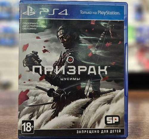 Ghost of Tsushima / Призрак Цусимы PS4 - обмен