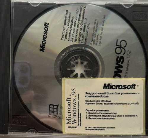 Установочный диск windows 95