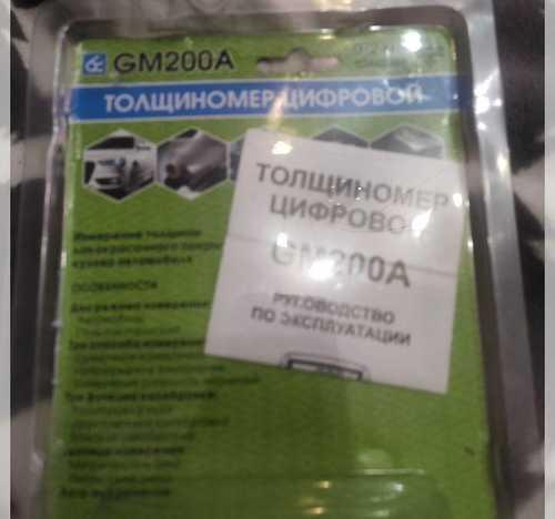 Толщиномер электронный (цифровой) GM200A 9202