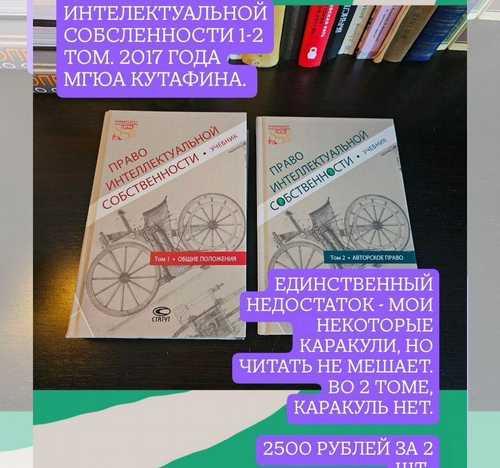 Учебник Право Интелектуальной собственности