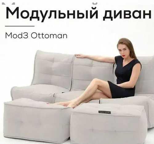 Регулируемый диван Funnelweb