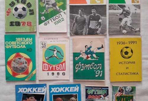 Книги футбол хоккей 1978-2001