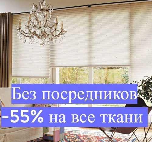 Рулонные шторы Debra. Сейчас на все ткани -68%